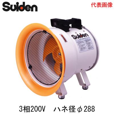 スイデン SJF-300L-3 送排風機 Lシリーズ 300クラス(標準型) 電源：3相200V ハネ径φ300 アルミダイカスト製 : タカラShop Yahoo!店 - 通販 ...