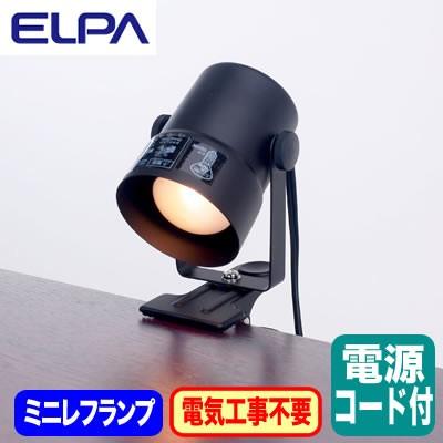 SPOT-CR40(BK) クリップライト ミニレフランプE17 40W付 電源コード：約1.5m 中間スイッチ付 ELPA 朝日電器 照明器具 : タカラShop Yahoo!店 - 通販 ...