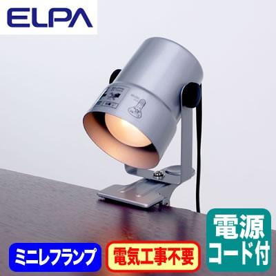 SPOT-CR40(SL) クリップライト ミニレフランプE17 40W付 電源コード：約1.5m 中間スイッチ付 ELPA 朝日電器 照明器具 : タカラShop Yahoo!店 - 通販 ...