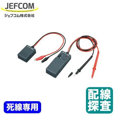 SRC-102 配線チェッカー 死線専用 ジェフコム 電設作業工具 DENSAN デンサン : タカラShop Yahoo!店 - 通販 - Yahoo!ショッピング