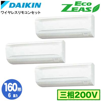 ダイキン（DAIKIN） SZRA160BYNM (6馬力 三相200V ワイヤレス) □分岐
