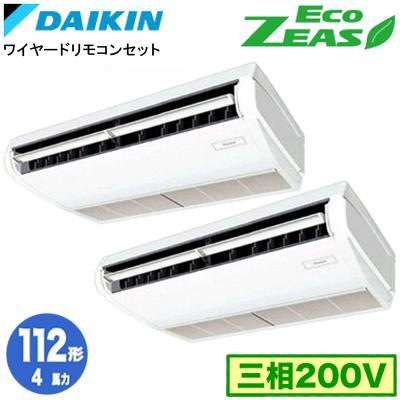 ダイキン（DAIKIN） SZRH112BYD (4馬力 三相200V ワイヤード) □分岐管
