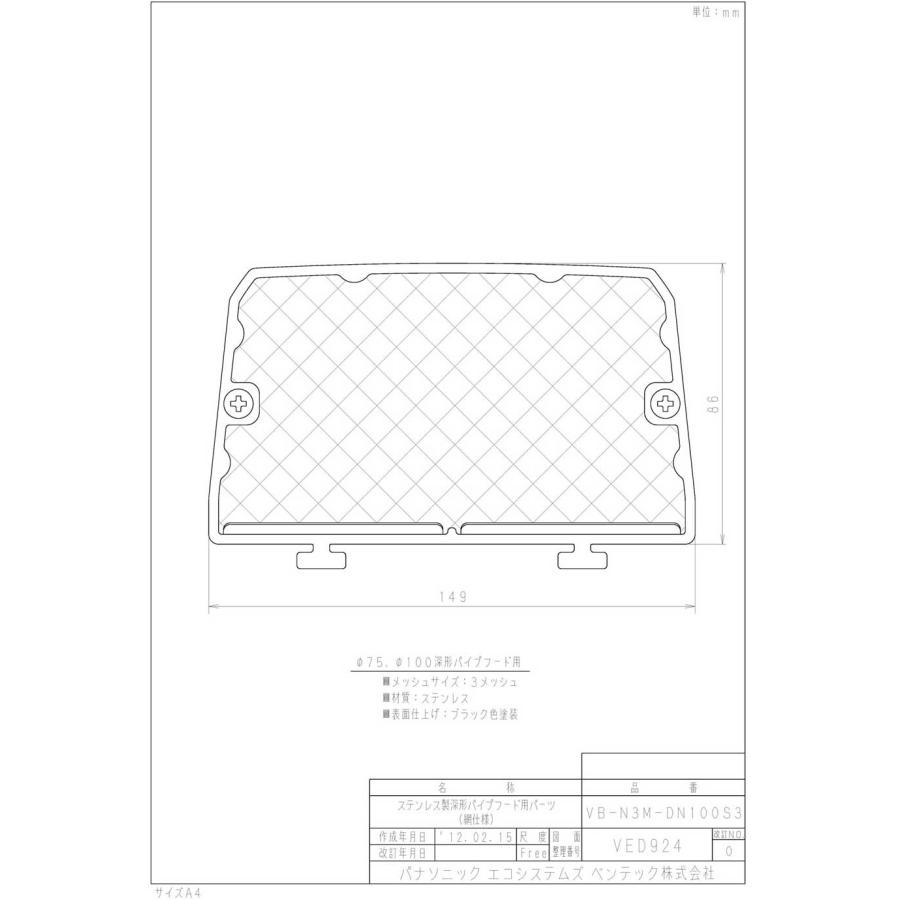 Panasonic VB-N3M-DN100S3 ステンレス製 深形パイプフード用パーツ 網(3メッシュ) パナソニック エコシステムズ ベンテック : タカラShop Yahoo!店 ...