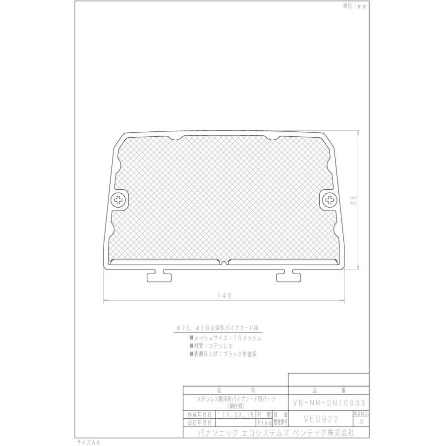 Panasonic（パナソニック） VB-NM-DN100S3 ステンレス製 深形パイプフード用パーツ 網(10メッシュ) エコシステムズ ベンテック : タカラShop Yahoo!店 ...