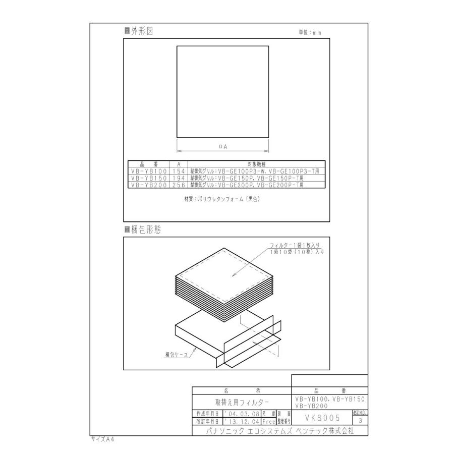 Panasonic VB-YB150 給排気グリル用取替フィルター φ150 パナソニック エコシステムズ ベンテック インテリア部材 : タカラShop Yahoo!店 - 通販 ...