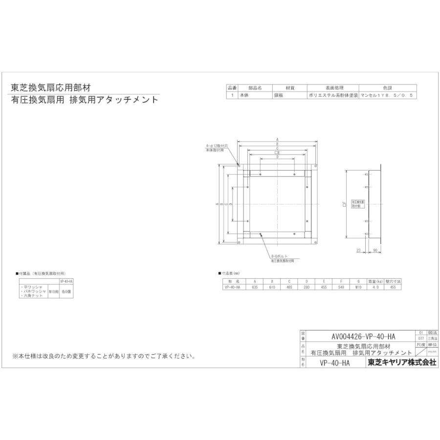 TOSHIBA VP-40-HA 日本キヤリア 産業用換気扇用部材 有圧換気扇用 排気用アタッチメント 鋼板製 40cm用 : タカラShop Yahoo!店 - 通販 - Yahoo!ショッピング