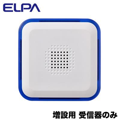 WC-P80 電池を使わないワイヤレスチャイム 音と光でお知らせ 増設用 受信器 ELPA 朝日電器 ワイヤレス機器 : wc-p80 : タカラShop Yahoo!店 - 通販 ...