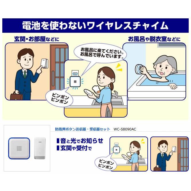ELPA WC-S8090AC 電池を使わないワイヤレスチャイム 音と光でお知らせ 防雨押ボタン送信器＋受信器セット 朝日電器 ワイヤレス機器 : タカラShop Yahoo!店 - 通販 ...