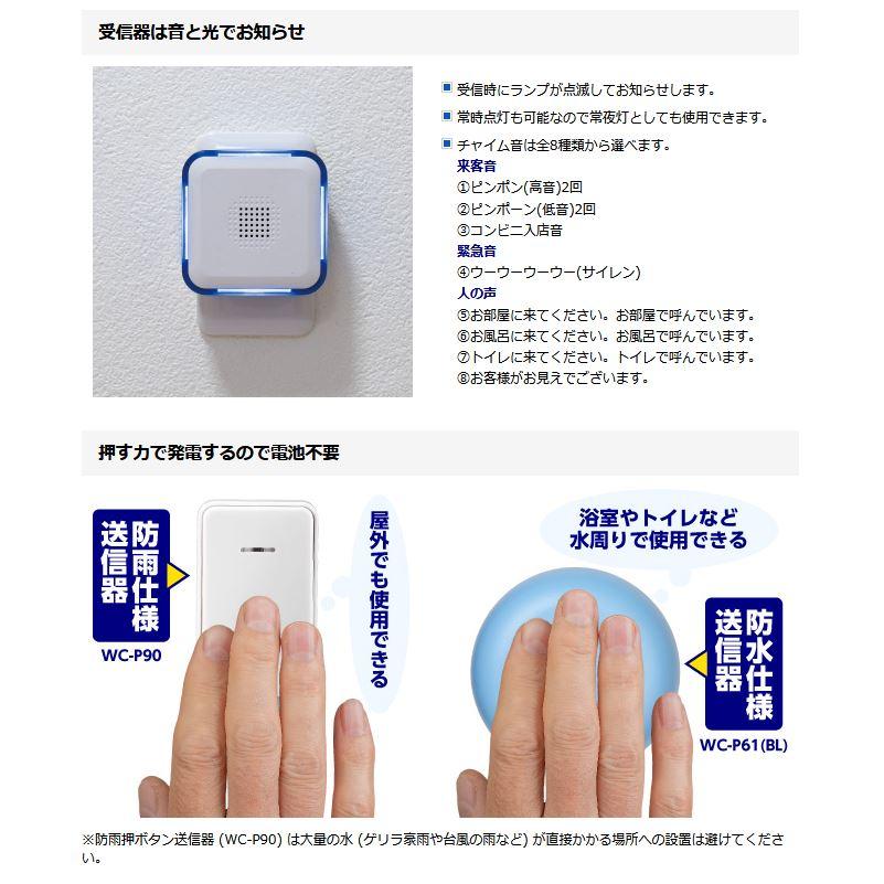 ELPA WC-S8090AC 電池を使わないワイヤレスチャイム 音と光でお知らせ 防雨押ボタン送信器＋受信器セット 朝日電器 ワイヤレス機器 : タカラShop Yahoo!店 - 通販 ...