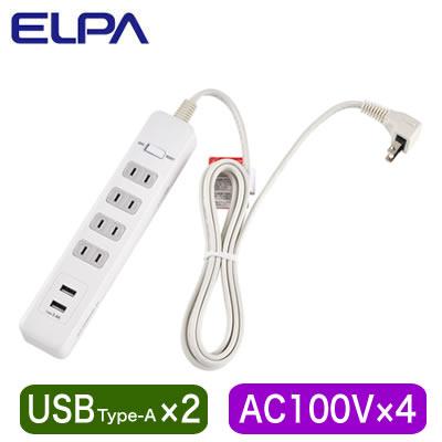 WLS-4232BUA(W) 集中スイッチ付USBタップ4P TypeA：2ポート、コンセント4個口 耐雷サージ機能付 ELPA 朝日電器 電設資材 配線機器 : タカラShop Yahoo ...