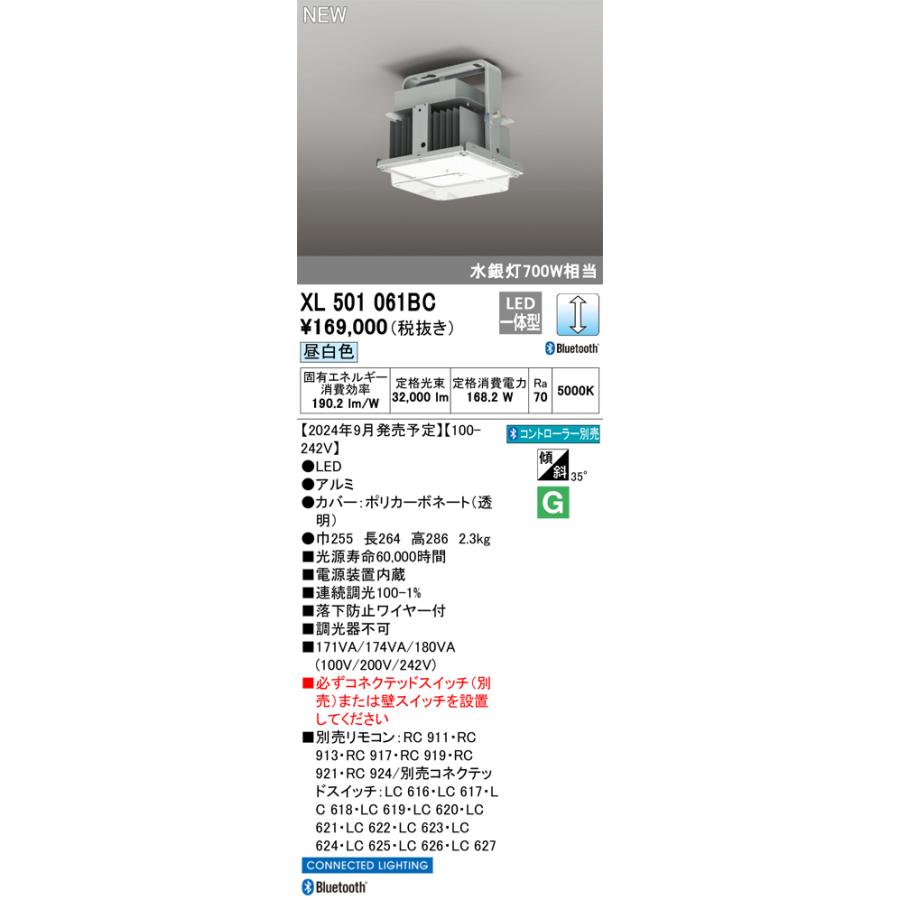 ODELIC XL501061BC LED高天井用照明 電源内蔵型 CONNECTED LIGHTING LC調光 Bluetooth対応 昼白色 水銀灯700W相当 オーデリック 照明器具 ...