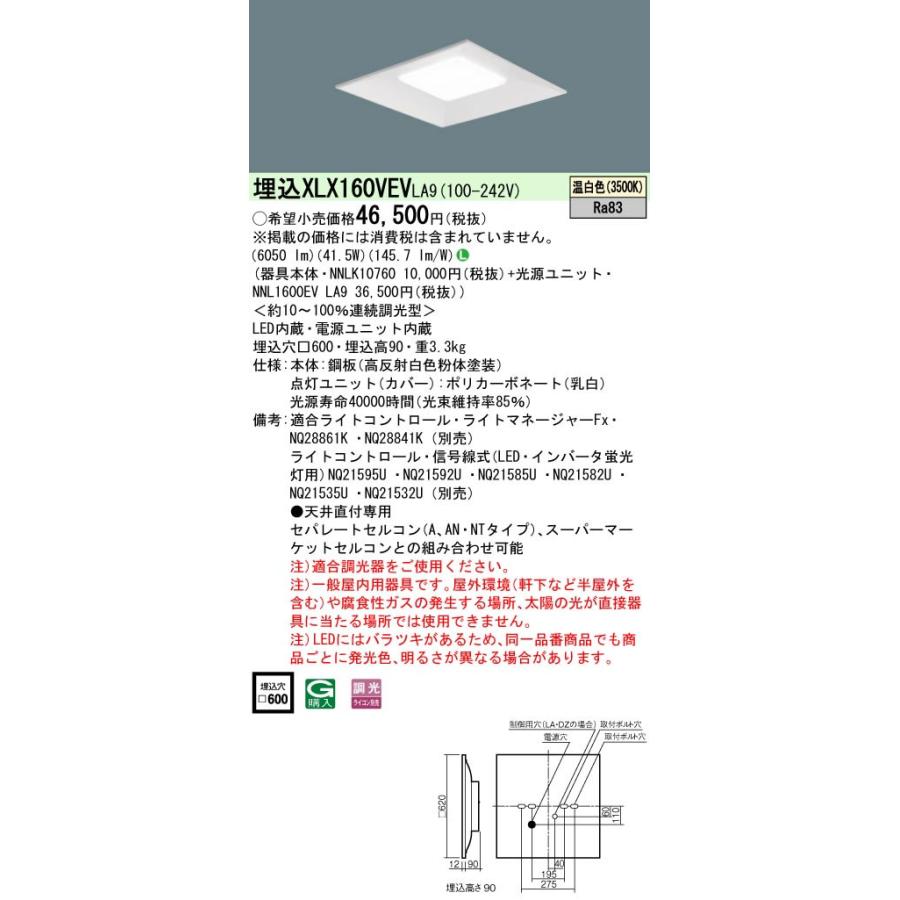 Panasonic（パナソニック） 一体型LEDベースライト スクエアシリーズ スクエア光源 温白色 調光 下面開放型 600 6500lm ...