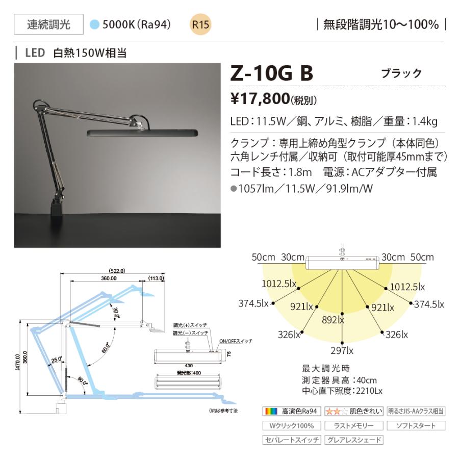山田照明 Z-10G W Z-LIGHT(ゼットライト) LEDアーム式スタンド デスクライト 連続調光 昼白色 R15 白熱150W相当 照明器具 スタンド照明 : タカラShop ...