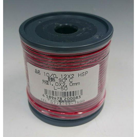 極細線の平行線(0.1SQ) HSP 10/0.12(赤/黒) L-50 [サンコー電商] : 津パーツ店 - 通販 - Yahoo!ショッピング