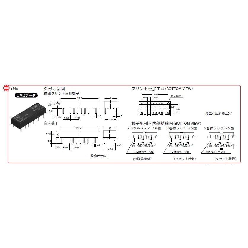 NAiS TQ4-L2-12V ATQ423 シグナルリレー TQリレー : 津パーツ店 - 通販 - Yahoo!ショッピング