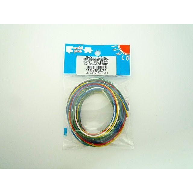 自動車用圧縮導体薄肉型低圧電線 矢崎 CAVS 0.3SQ 2m×6色（セットA）赤黒白黄緑青[サンコー電商] : 津パーツ店 - 通販 - Yahoo!ショッピング