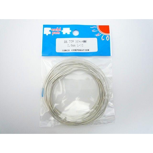スズメッキ軟銅線 TCW 0.6mm 10m : tcw-06-10m : 津パーツ店 - 通販 - Yahoo!ショッピング