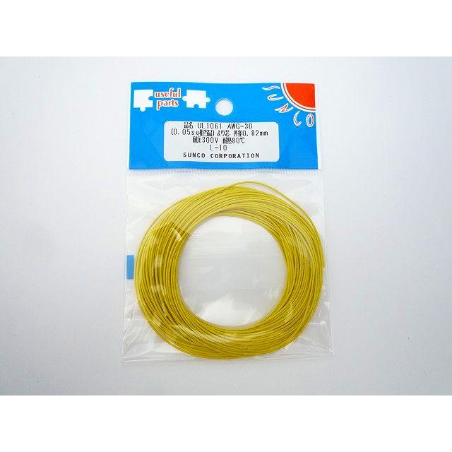 UL耐熱絶縁ビニル電線 UL1061 AWG30 10m 黄 [サンコー電商] : ul1061awg30-10y : 津パーツ店 - 通販 ...