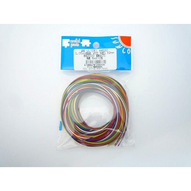 UL耐熱絶縁ビニル電線 UL1061 AWG30 5m×10色 黒・白・赤・黄・緑・青・橙・茶・紫・灰 [サンコー電商] : 津パーツ店 ...