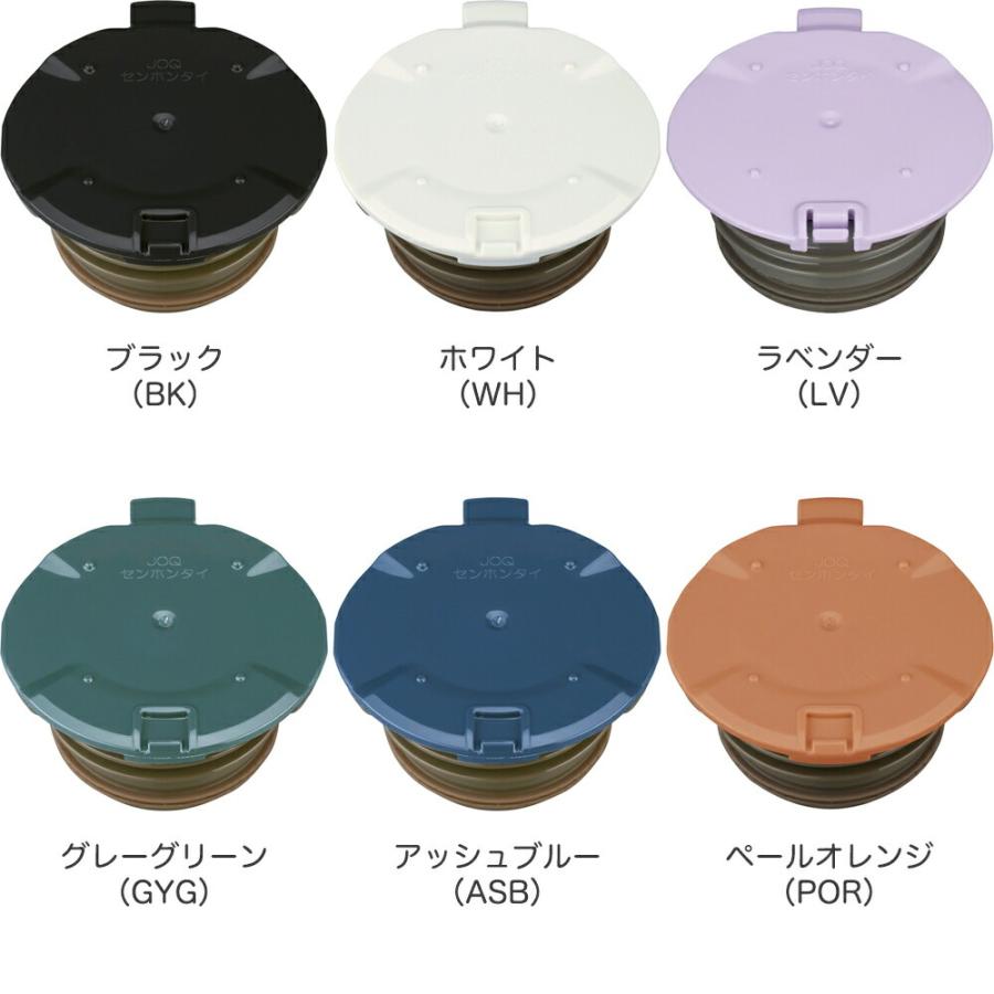 THERMOS JOQ せん本体 サーモス ケータイマグ 水筒用交換部品 純正 正規品 パッキン一体構造 JOQ-350 JOQ-351 JOQ-480 JOQ-481 JOQ-600 JOQ ...