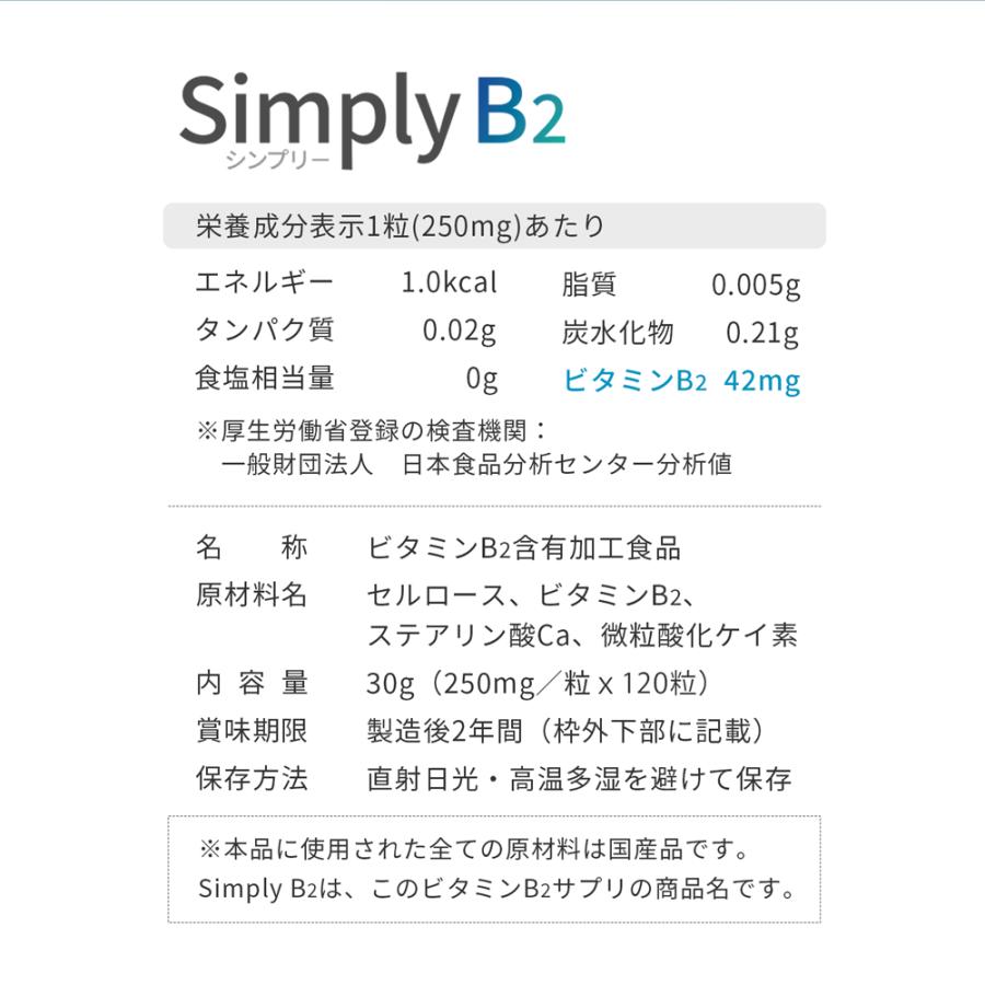 ビタミンB2 （1日42mg／120日分） vitamin b2 サプリメント 錠剤 タブレット 国産 日本製 : ツバメライフ Yahoo!店 - 通販 - Yahoo!ショッピング