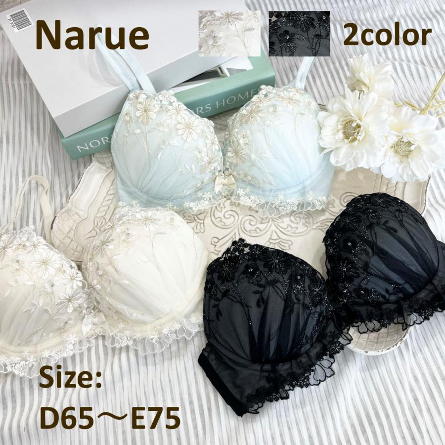 ナルエー ランジェリー アリッサ ブラジャー レディース NARUE ブラ 単品 D E D65-E75 下着 : 生活雑貨のお店 笑顔のつぼみ - 通販 - Yahoo!ショッピング