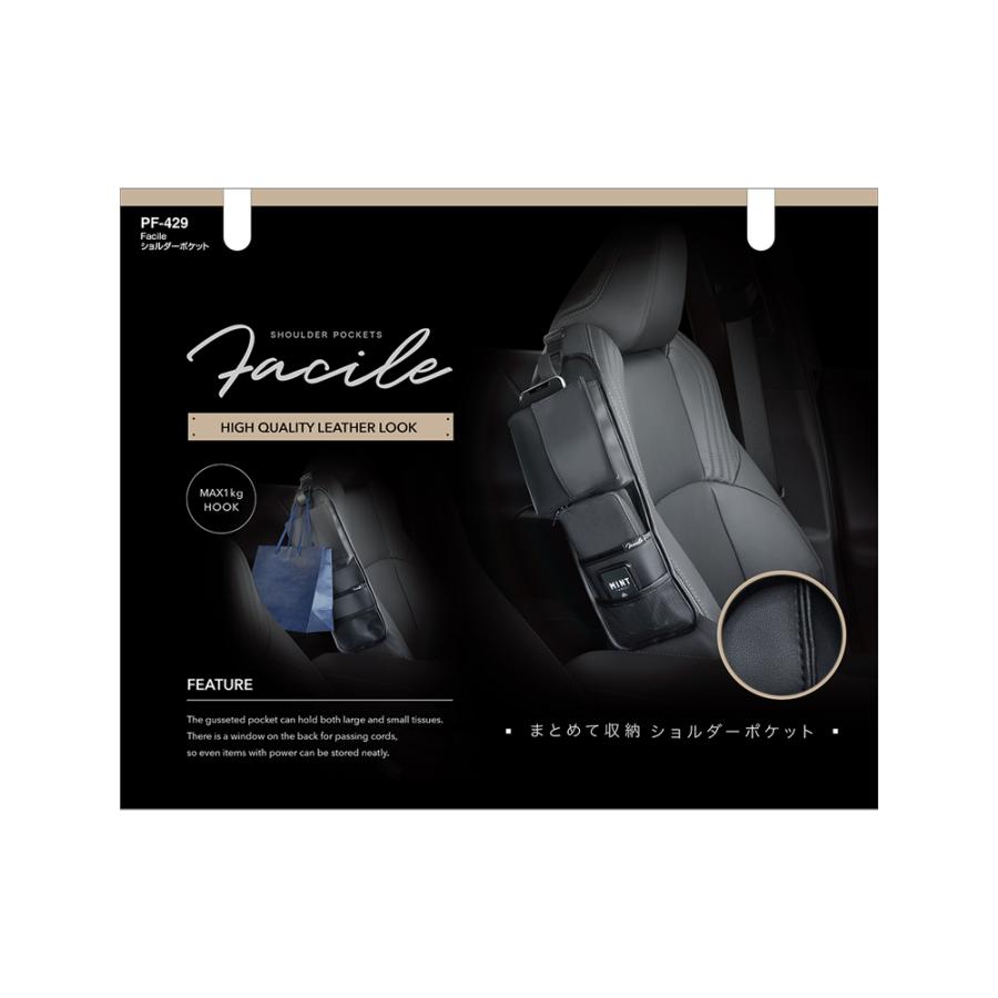 槌屋ヤック PF-429 Facile ショルダーポケット 上質レザー調 小物がまとめて収納できるポケット 便利グッズ 車 収納 YAC : TSUCHIYA YAC オンラインショップ ...