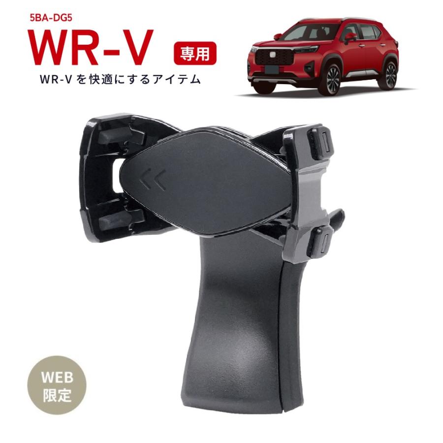 槌屋ヤック 爆買 WR-V スマートフォンホルダー 車 スマホホルダー 5BA-DG5専用設計 SY-H16 YAC ヤック : TSUCHIYA YAC オンラインショップ - 通販 ...