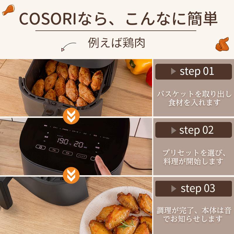 COSORI ノンフライヤー COSORI4.7L エアフライヤー 電気 COSORI ノンフライヤー COSORI4.7L エアフライヤー 電気