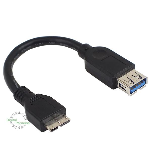 USB3.0 MicroB-USB3.0A変換ケーブル USB3.0A(メス)-USB3.0MicroB(オス) MicroUSB3.0A端子搭載の外付けドライブの接続など ZUUN ...