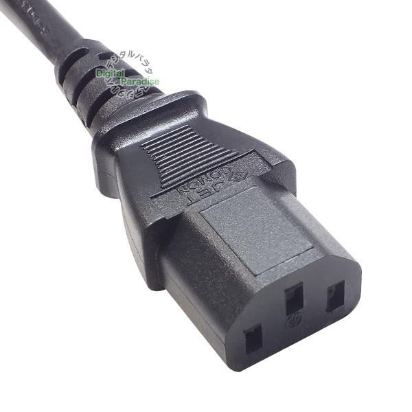 3ピン電源コード3m 3pin(メス)→アース付きコンセント3pin(オス) パソコン プリンタ モニター コピー PSE 125v 12A Tracking対応 COMON HD3-30 ...