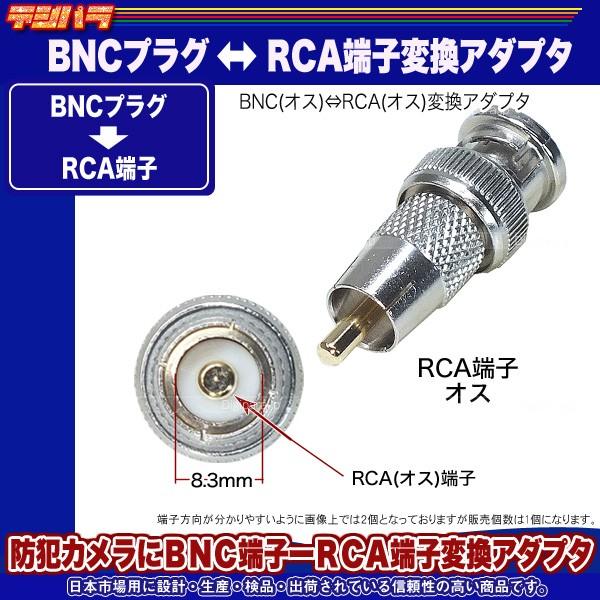 BNC⇔RCA変換アダプタ BNC(オス)⇔RCA(オス) 防犯カメラ BNC⇔RCA変換アダプタ BNC(オス)⇔RCA(オス) 防犯カメラ