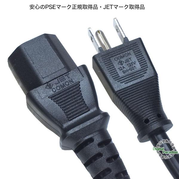 電源コード1.8m 3pin→アース付きコンセント3pin パソコンや事務機器等 PSE取得品 125v 12A Tracking対応 COMON HD3-18 : デジタルパラダイス ...