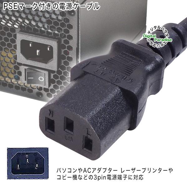 3pin→2pinコンセント 電源ケーブル 50cm 3pin電源端子から2pinコンセントに変換 パソコン プリンター コピー ACアダプタ用 PSE取得品 125v 7A COMON D ...