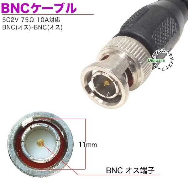 BNCケーブル50cm 5C2Vタイプ BNC(オス)⇔BNC(オス) 防犯カメラ・セキュリティカメラや通信・計測機器ケーブル ZUUN 5Bzc05 : デジタルパラダイス - 通販 ...