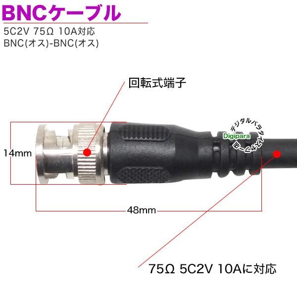BNCケーブル50cm 5C2Vタイプ BNC(オス)⇔BNC(オス) 防犯カメラ・セキュリティカメラや通信・計測機器ケーブル ZUUN 5Bzc05 : デジタルパラダイス - 通販 ...