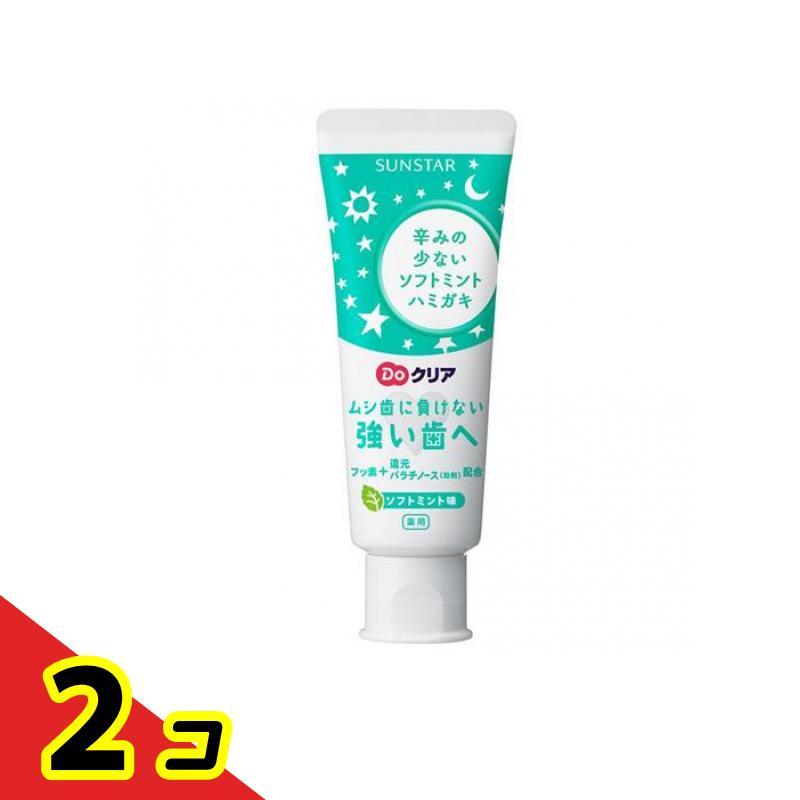SUNSTAR(日用品) Doクリア(ドゥークリア) こどもハミガキ ソフトミント味 70g 2個セット : 通販できるみんなのお薬 - 通販 - Yahoo!ショッピング