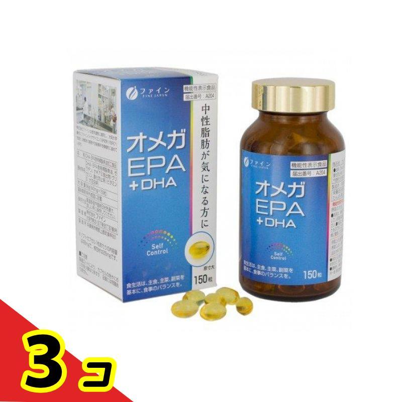FINE JAPAN 機能性表示食品 サプリメント ファイン オメガEPA+DHA 150粒 3個セット : 通販できるみんなのお薬 - 通販 - Yahoo!ショッピング
