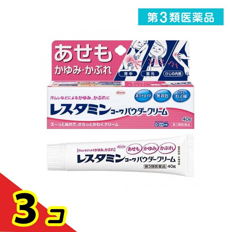 Kowa 第3類医薬品 レスタミンコーワパウダークリーム 40g 3個セット : 通販できるみんなのお薬 - 通販 - Yahoo!ショッピング