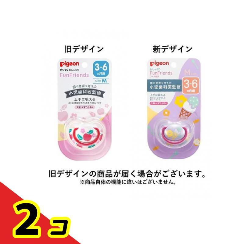 Pigeon ピジョン おしゃぶり FunFriends 3〜6ヵ月/Mサイズ りんご柄orスイーツ柄 1個入 (柄指定不可) 2個セット : 通販できるみんなのお薬 - 通販 - Yahoo ...