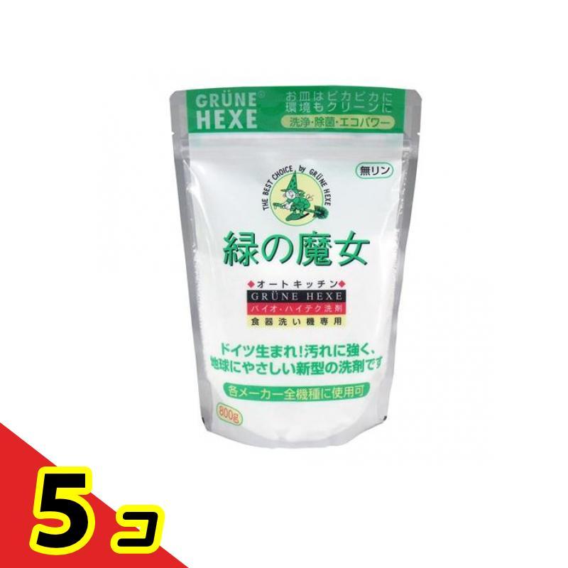 緑の魔女 オートキッチン 食器洗い機専用洗剤 800g 5個セット : 通販できるみんなのお薬 - 通販 - Yahoo!ショッピング