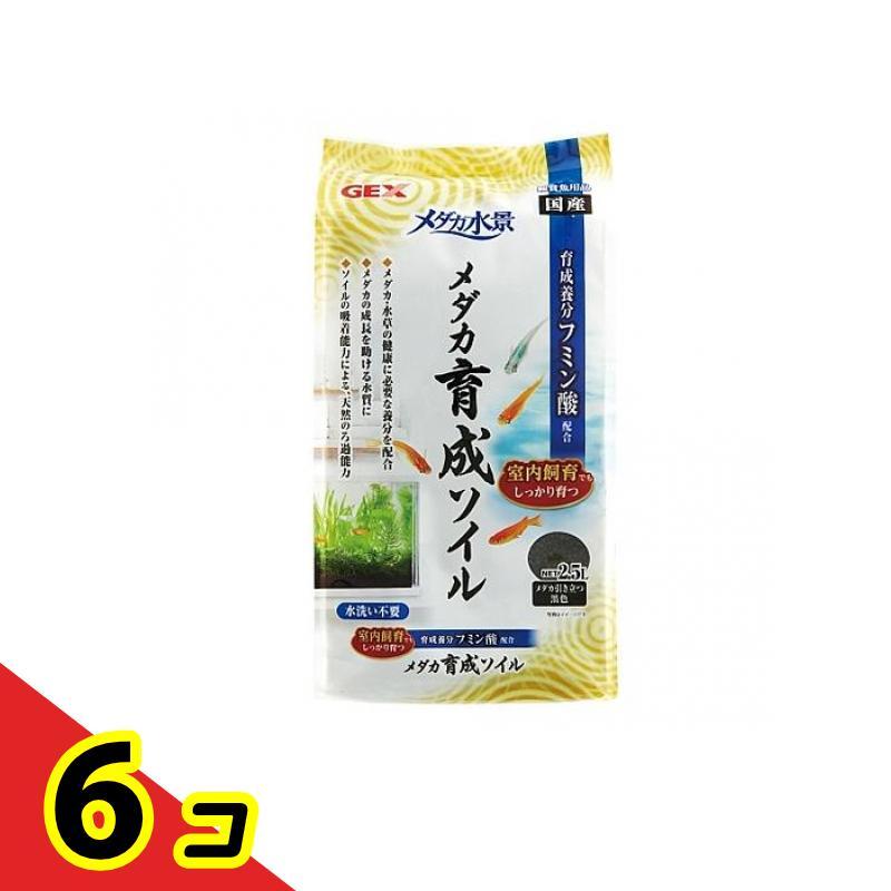 GEX メダカ水景 メダカ育成ソイル 2.5L 6個セット : 通販できるみんなのお薬 - 通販 - Yahoo!ショッピング
