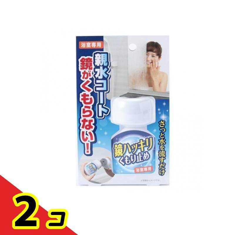 鏡ハッキリくもり止め 浴室専用 70mL 2個セット : 通販できるみんなのお薬 - 通販 - Yahoo!ショッピング