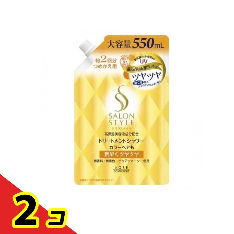 KOSE サロンスタイル トリートメントシャワー ツヤツヤ 550mL (詰め替え用) 2個セット : 通販できるみんなのお薬 - 通販 - Yahoo!ショッピング