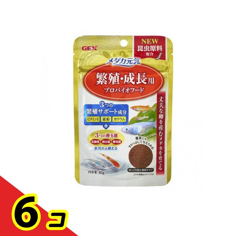 GEX メダカ元気 繁殖・成長用 プロバイオフード 40g 6個セット : 1758931630-6-d : 通販できるみんなのお薬 - 通販 - Yahoo!ショッピング