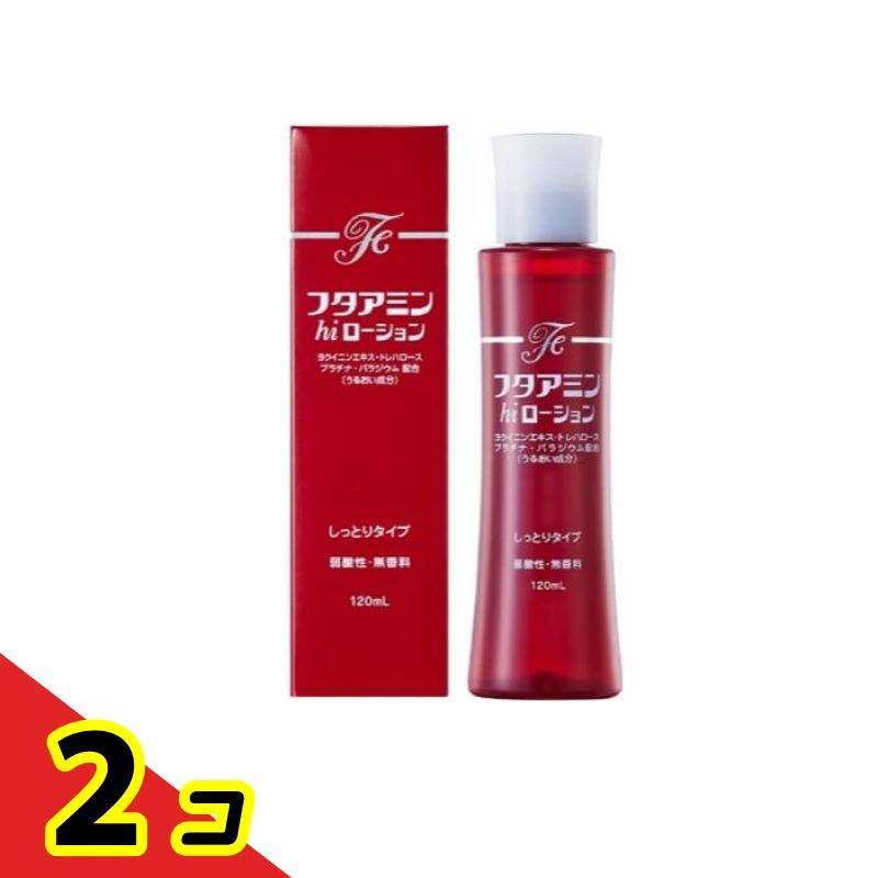 フタアミンhiローション 120mL 2個セット : 通販できるみんなのお薬 - 通販 - Yahoo!ショッピング