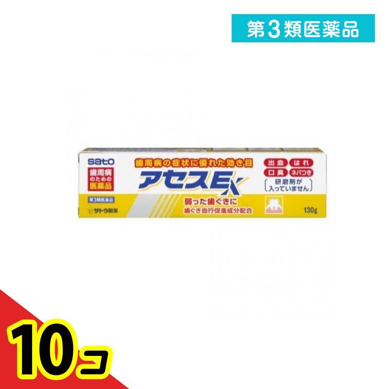 佐藤製薬 第3類医薬品 アセスE 130g 10個セット : 通販できるみんなのお薬 - 通販 - Yahoo!ショッピング