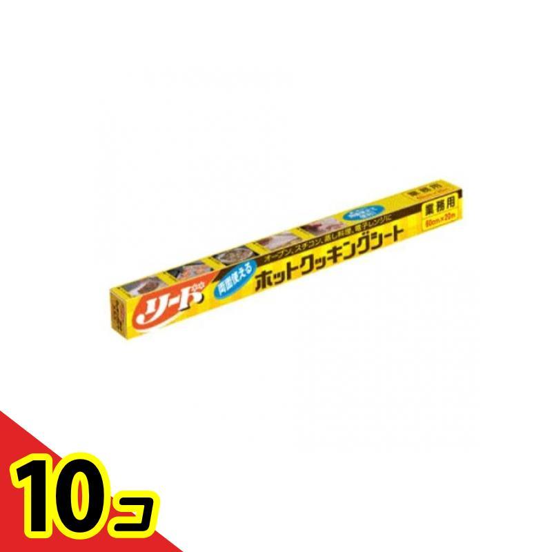 ライオン リード ホットクッキングシート 業務用 60cm× 20m 10個セット :1758934338-10-d:通販できるみんなのお薬 - 通販 - Yahoo!ショッピング