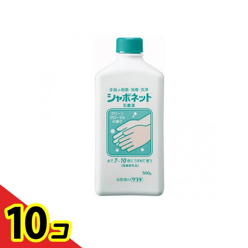 SARAYA サラヤ シャボネット 石鹸液 500g 10個セット : 通販できるみんなのお薬 - 通販 - Yahoo!ショッピング