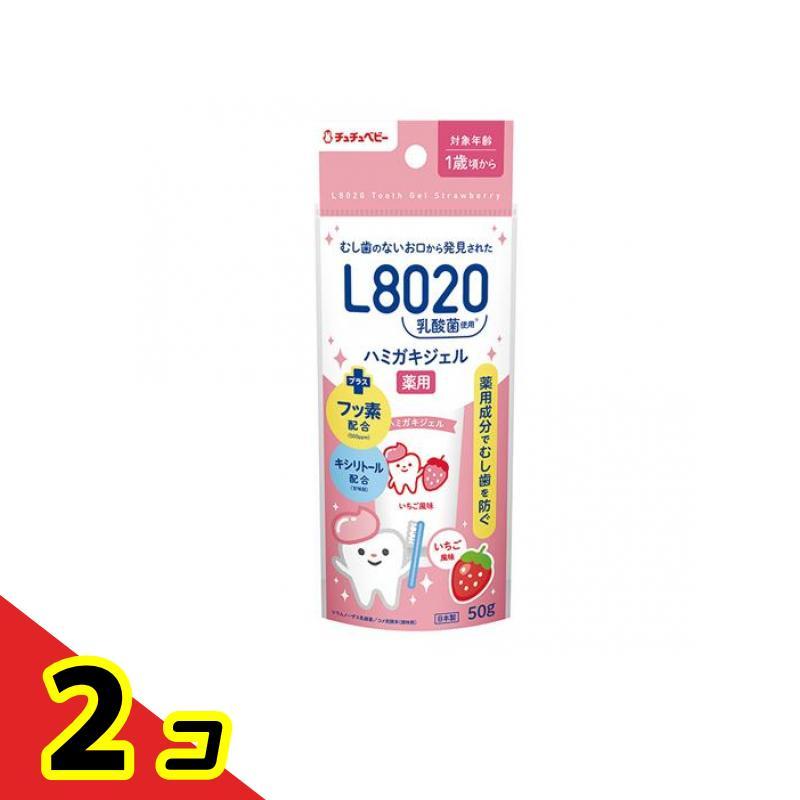 チュチュベビー L8020乳酸菌 薬用ハミガキジェル 50g (いちご風味) 2個セット : 1758937612-2-d : 通販できるみんなのお薬 - 通販 - Yahoo!ショッピング